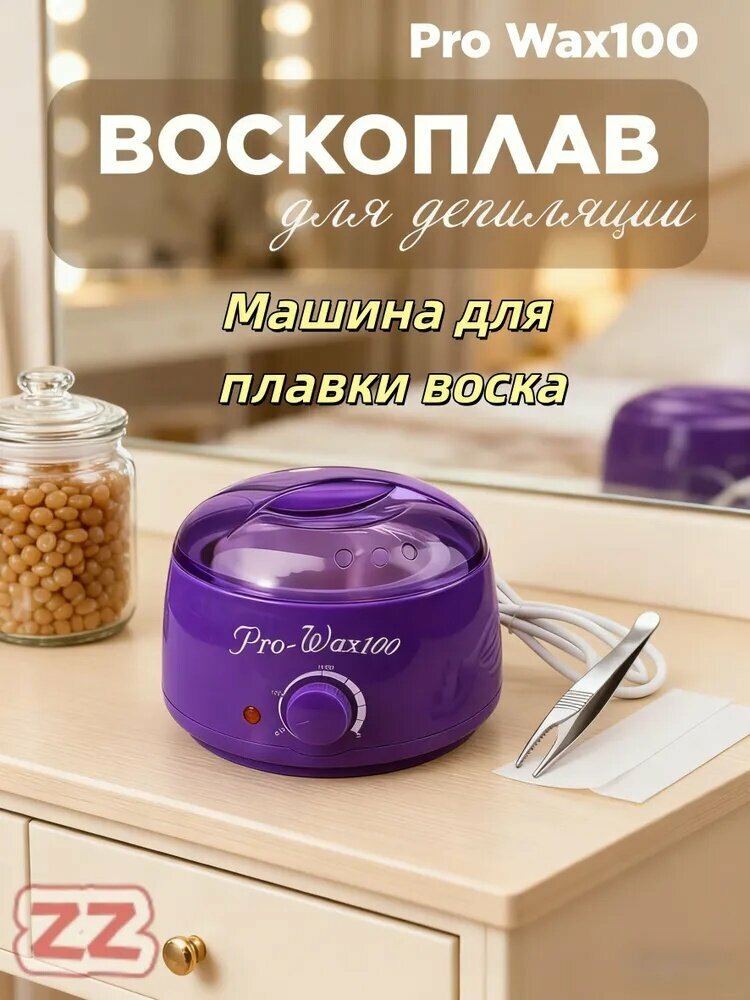 Машина для плавки воска