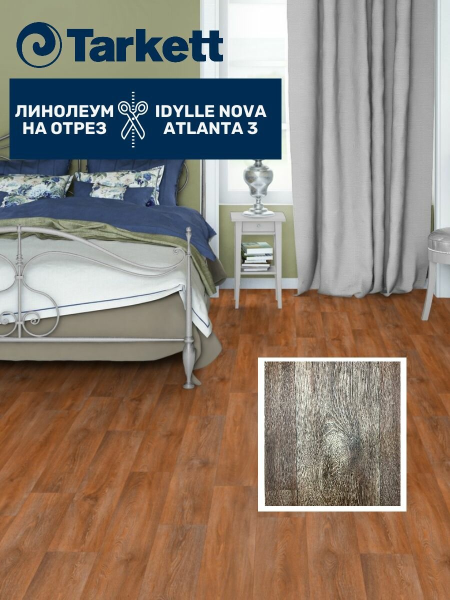 Линолеум на отрез Tarkett Idylle Nova Atlanta 3 полукоммерческий ширина 3 м, толщина 3.7/0.5, длина 1 м