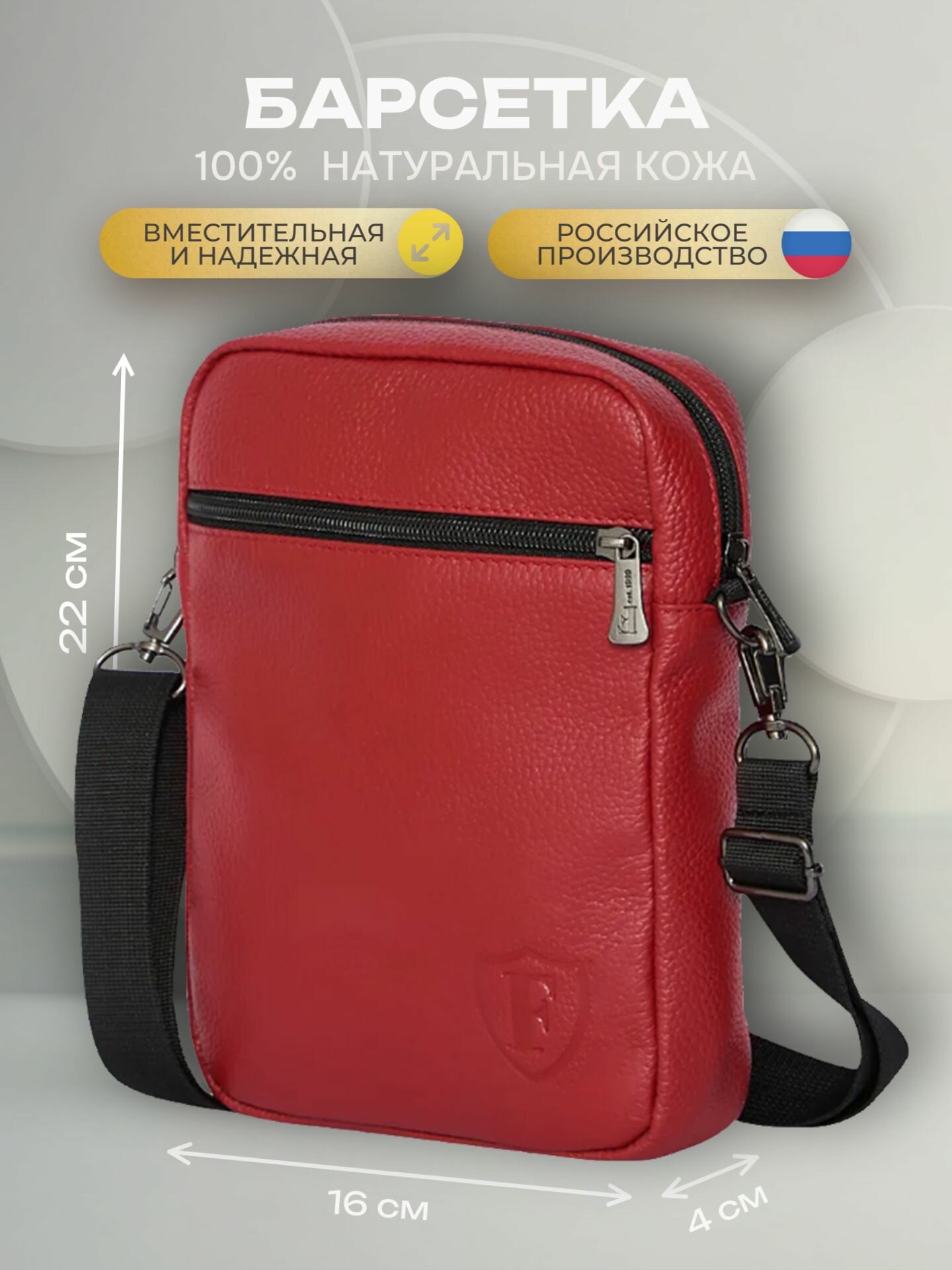 Сумка кросс-боди