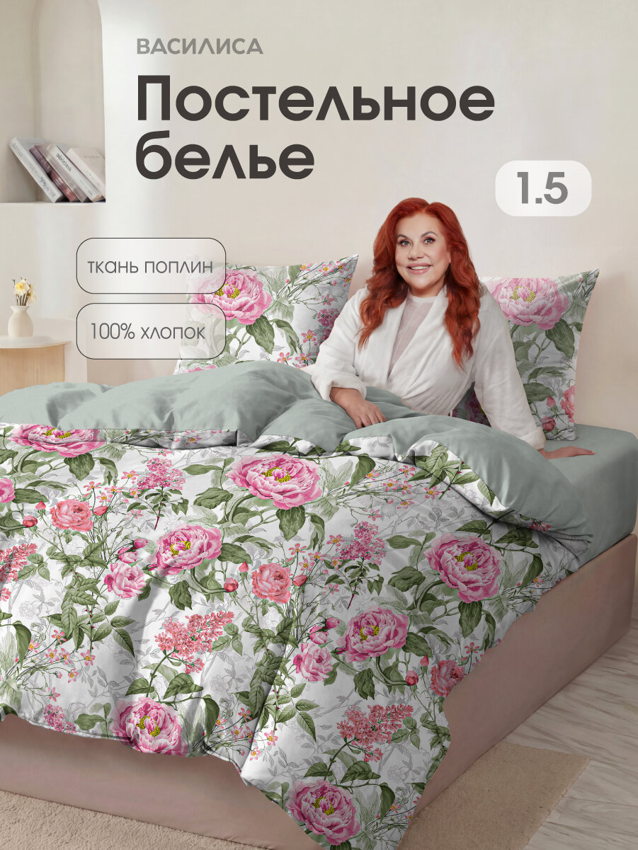 Постельное белье Василиса 1,5 спальное, Поплин, наволочки 70х70 см, Пралине