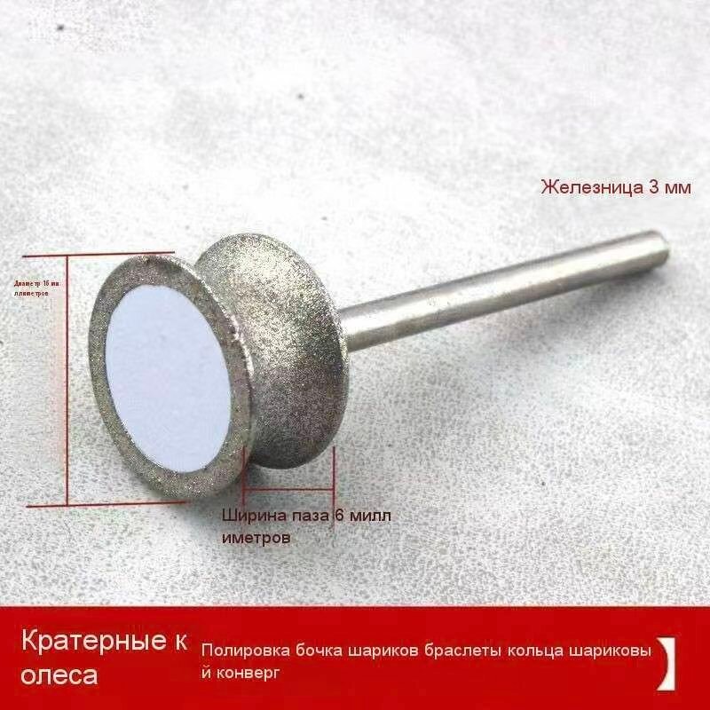 Диск для обработки стекла алмазный 6mm круг для шлифовки и полировки кромки шлифовка стекла полировка кромки алмазный круг 6мм