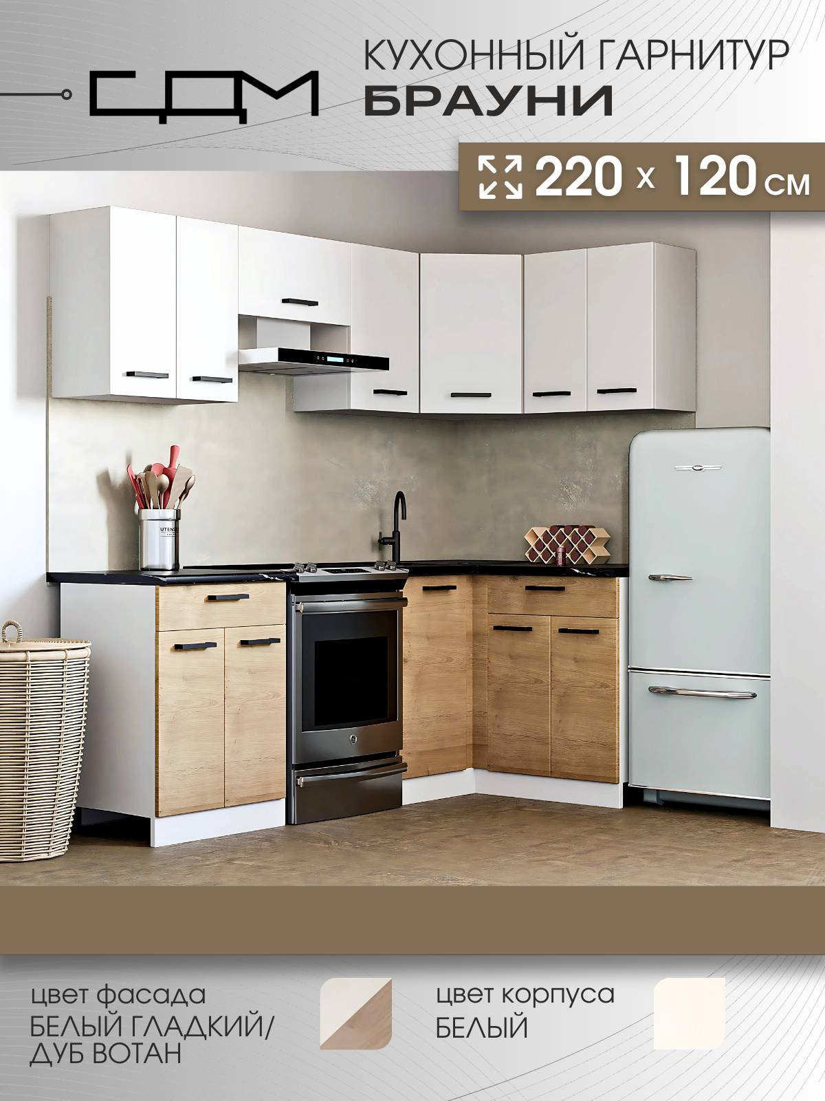 Кухонный гарнитур угловой "Брауни" Без Столешницы, ЛДСП, 2,2х1,2 м