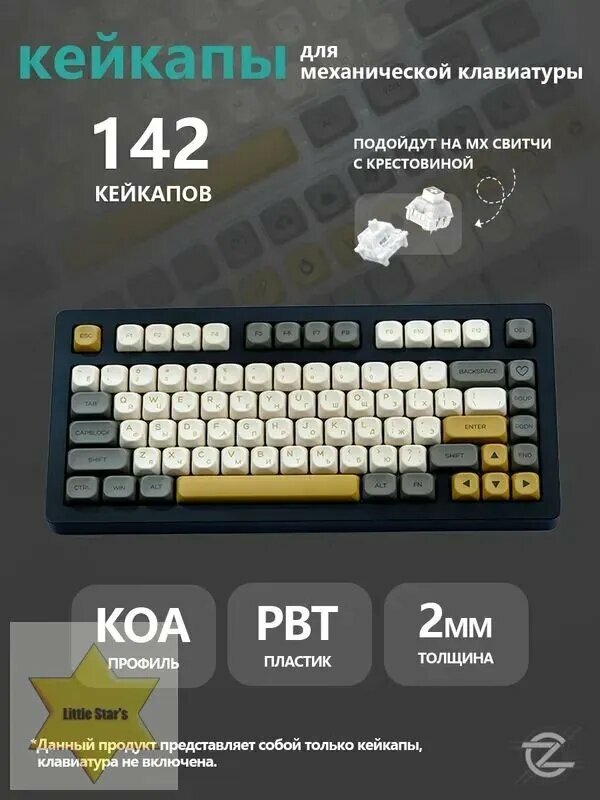 Кейкапы для механической клавиатуры русские, кейкапы koa, кейкапы pbt, кириллица