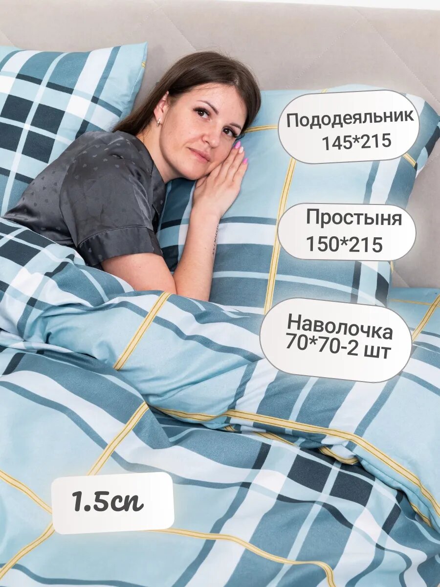 Постельное бельё Kamtex, полисатин, 1,5 спальное, комплект с пододеяльником, наволочками и простыней — фото 1