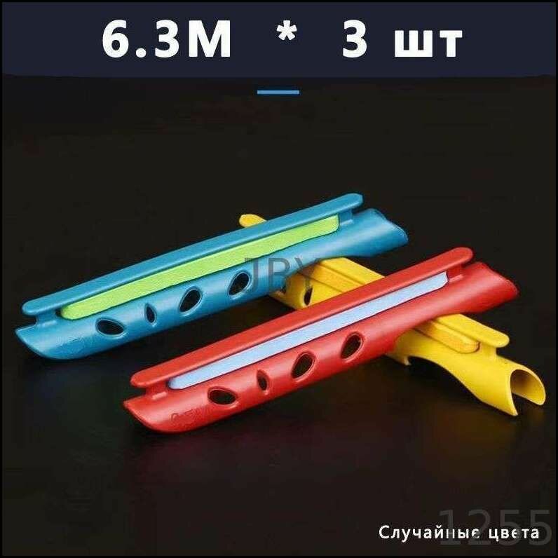 Мотовило для рыбалки с пенкой для монтажей и маховой удочки,6.3M, 3 шт11