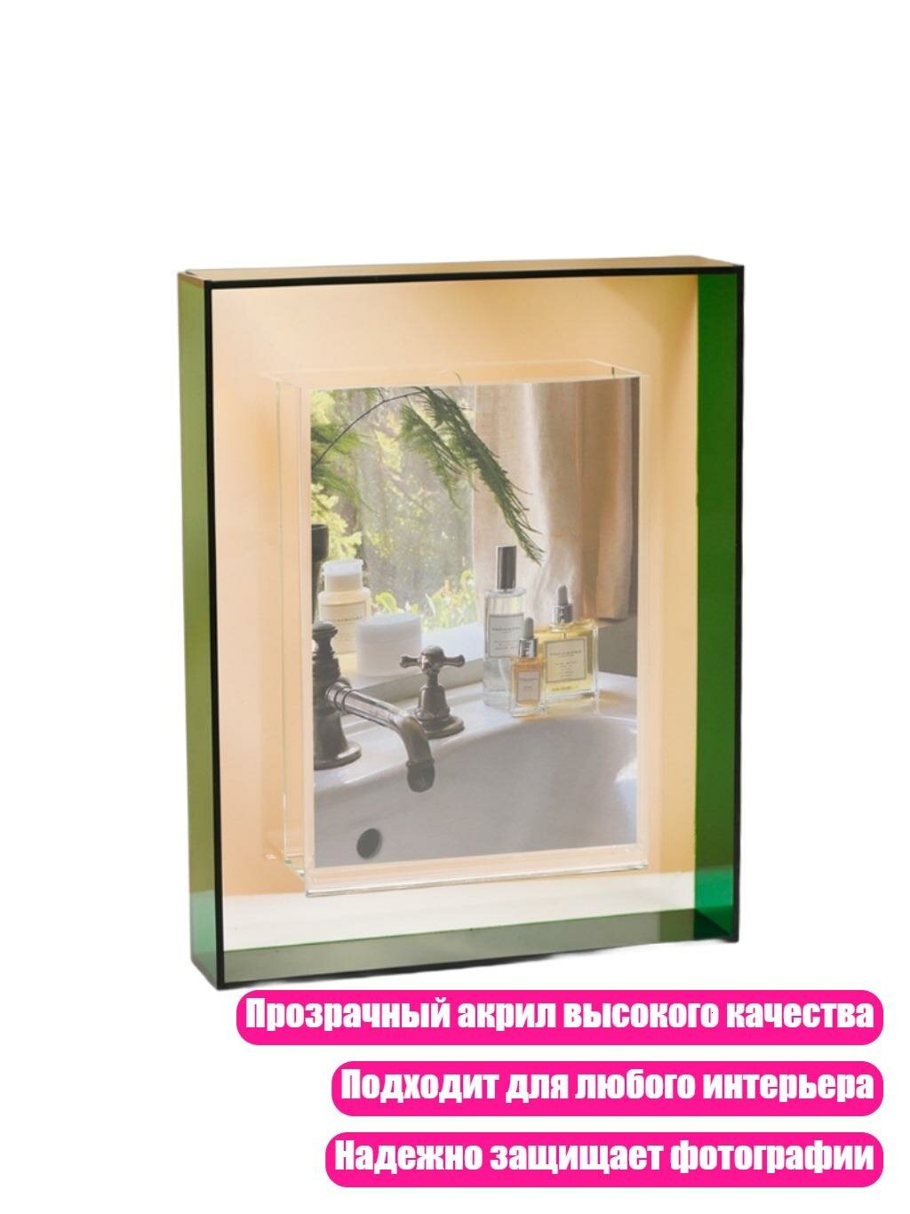 Акриловая рамка для фотографий, Зеленый