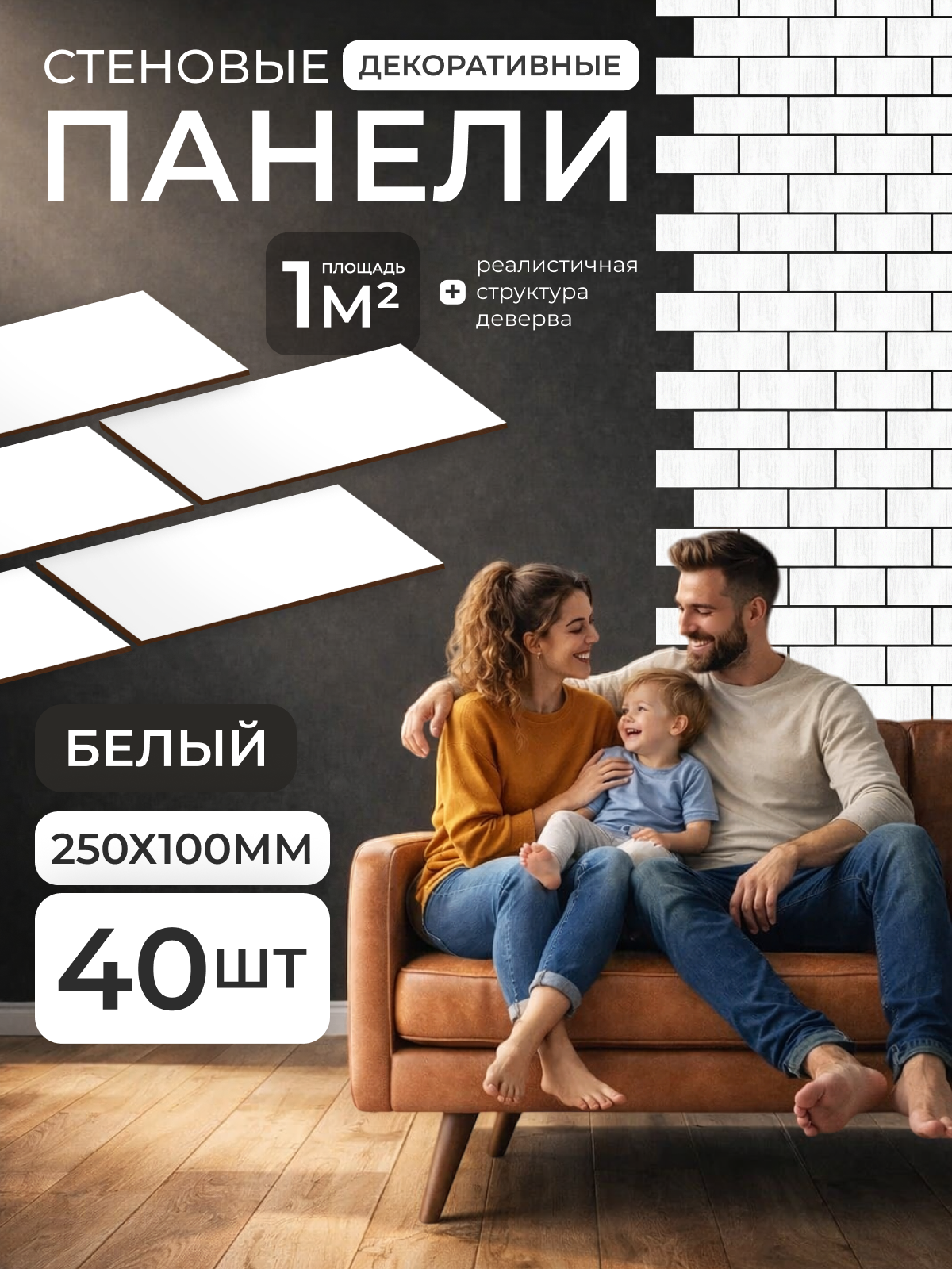 Декоративные стеновые панели, рейки декоративные на стену, стеновые панели интерьерные 40 шт 250х100 мм 1 кв. м Белый