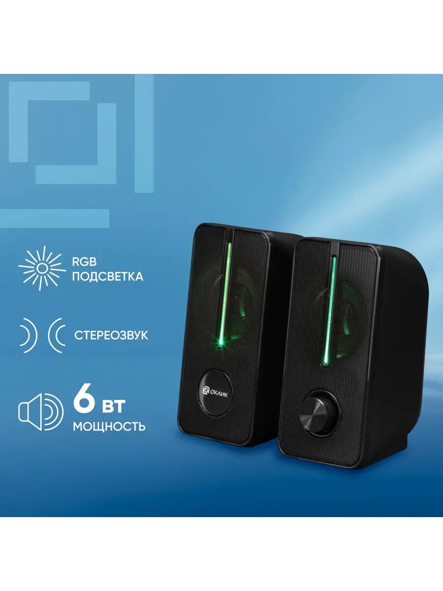 Колонки OK-120U 2.0 черный 6Вт