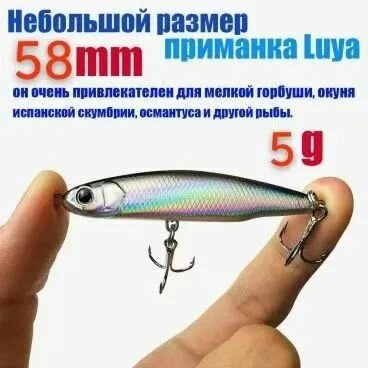 Воблер стик/стикбейт 58мм,5гр Натуральный 1 шт.