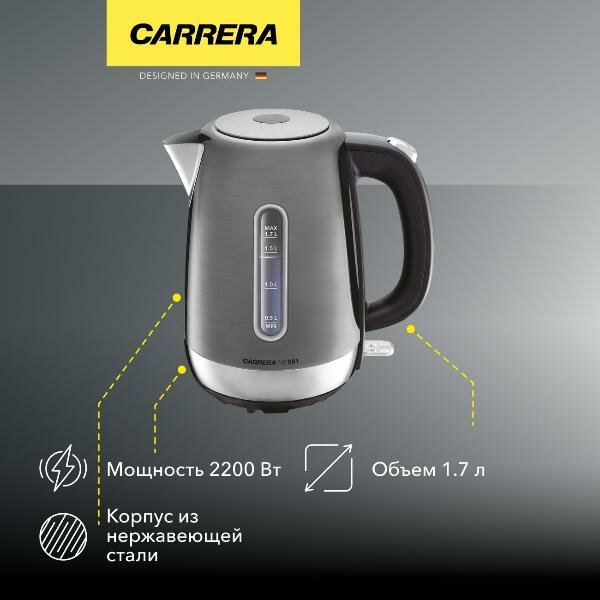 Электрочайник Carrera №581