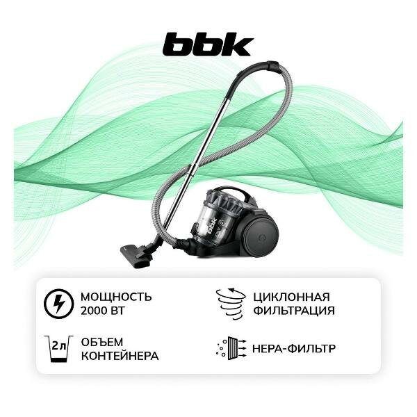 Пылесос с контейнером для пыли BBK BV1505