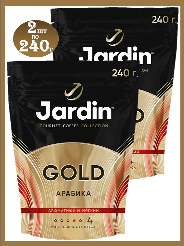 Кофе Jardin Gold 2 шт * 240 г сублимированный растворимый, 100% колумбийская арабика/Россия