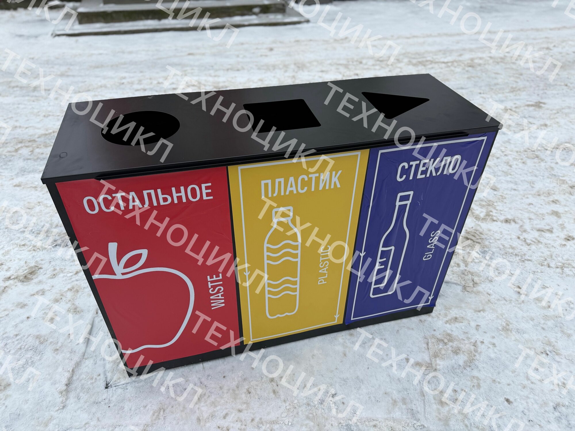 Урна для раздельного сбора отходов 3 отсека Радуга Техноцикл