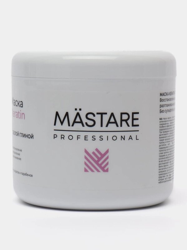 MASTARE Маска для волос KERATIN для восстановления, укрепления и разглаживания волос