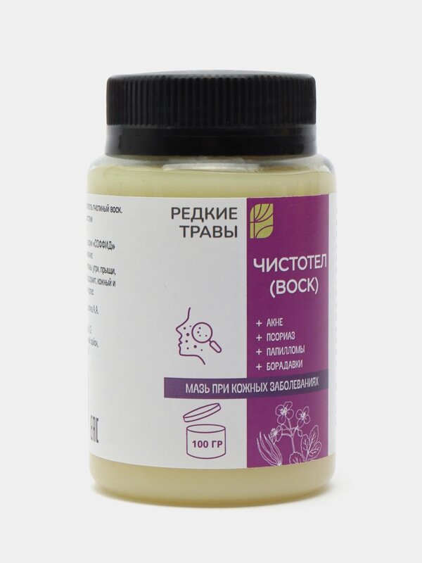 Мазь "Чистотел" от прыщей, от папиллом, бородавок, псориаза. Средство от грибка ногтей