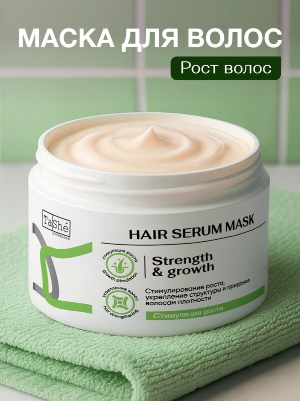 Tashe Маска для волос с никотиновой кислотой и перцем, 300 мл