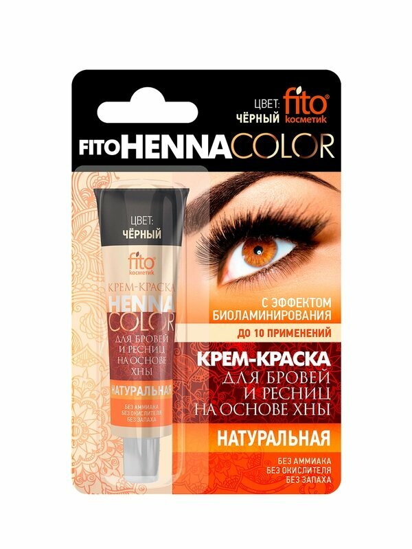 Крем-краска для бровей и ресниц Henna Color, цвет черный, туба, 5 мл