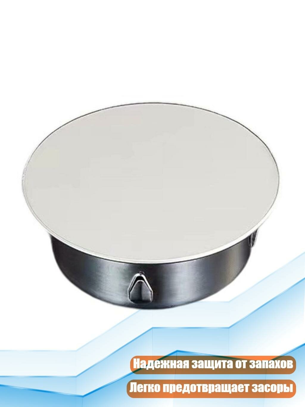 Универсальная стальная заглушка для слива, 90mm