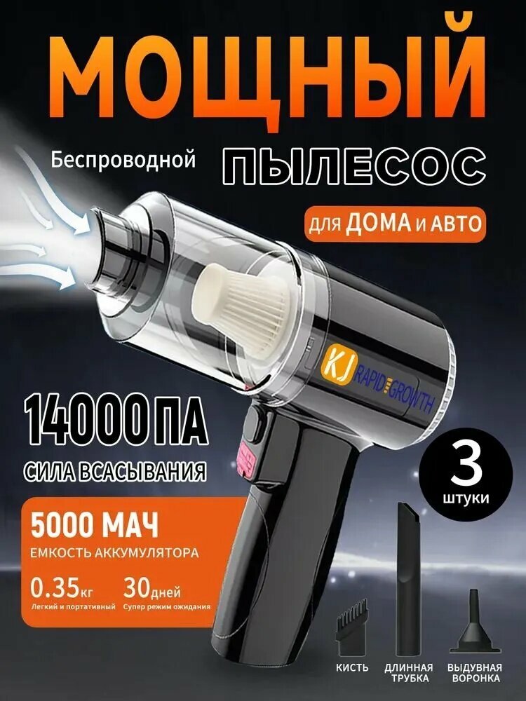 Пылесос USB зарядное устройство бытовой пылесос автоматическая мощная автомойка