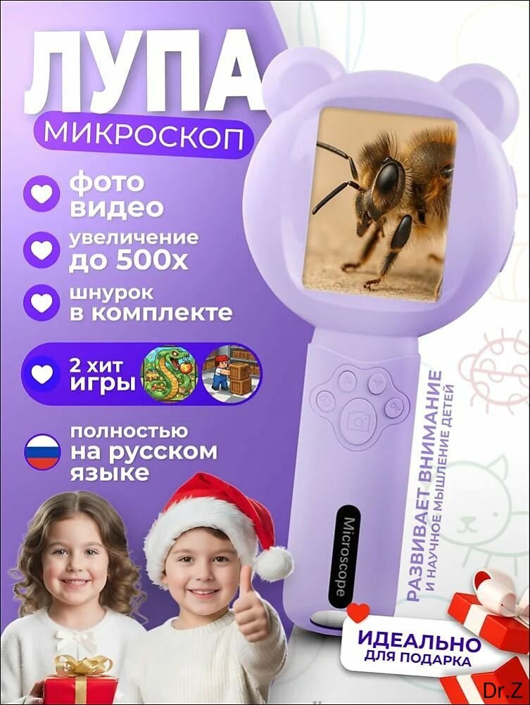 Детский микроскоп лупа, карманный, цифровой, с подсветкой, подарок ребенку