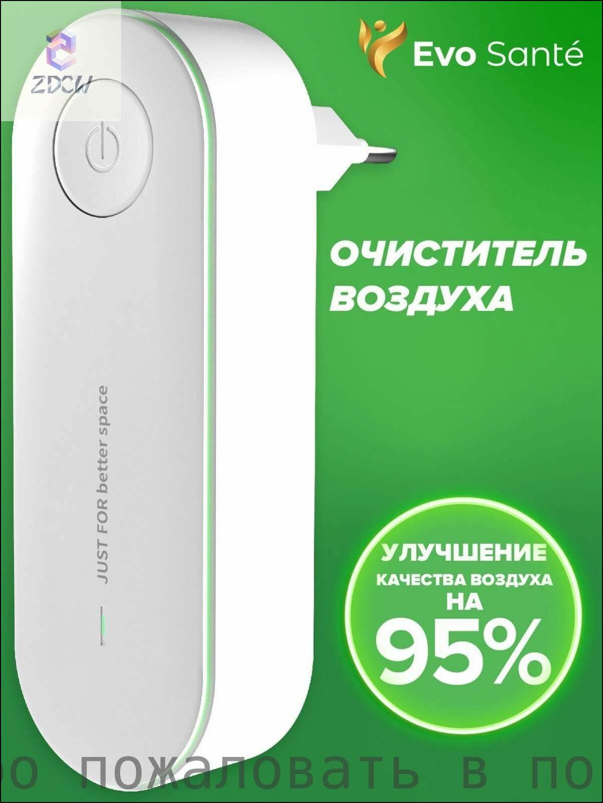 Мойка воздуха Иозонатор, Ионизатор воздуха для дома, для помещений, для дезинфекции и устранения неприятного запаха, увлажнитель воздуха с ионизатором, бытовой, обеззараживатель воздуха на подарок