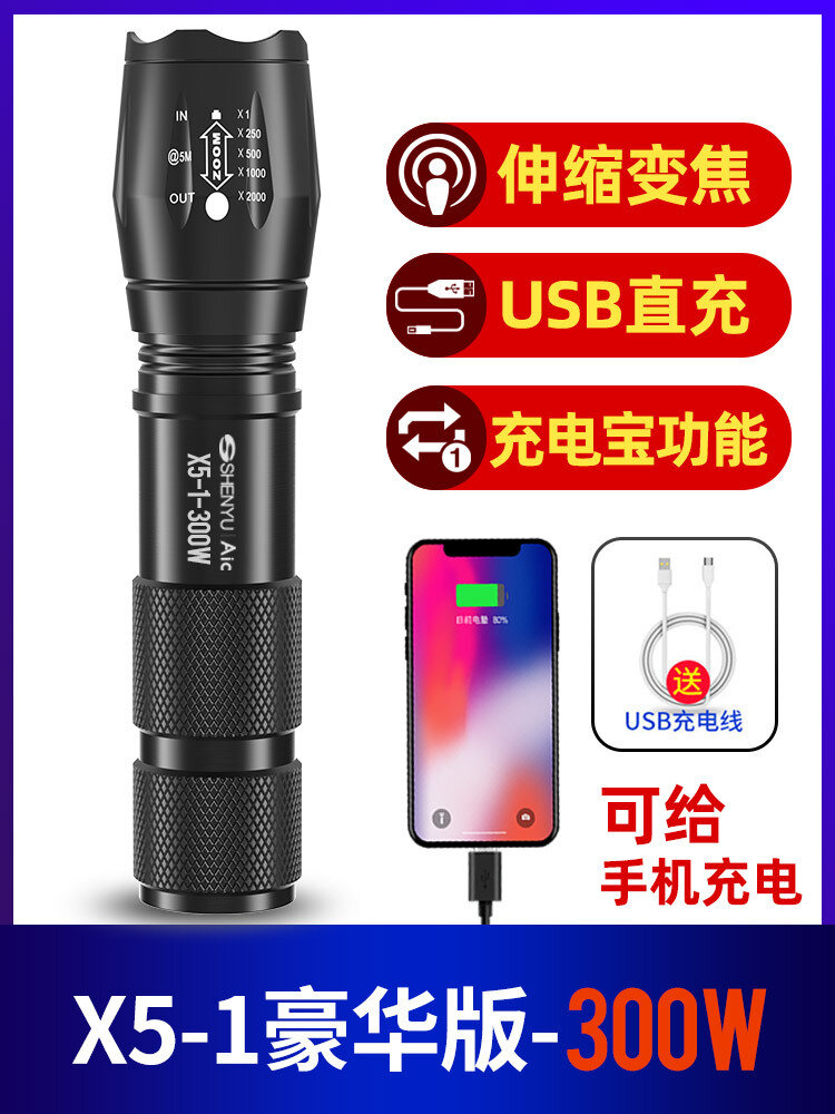 Фонарик сильный свет перезаряжаемый супер яркий длинный выстрел дома открытый небольшой портативный мини светодиодный