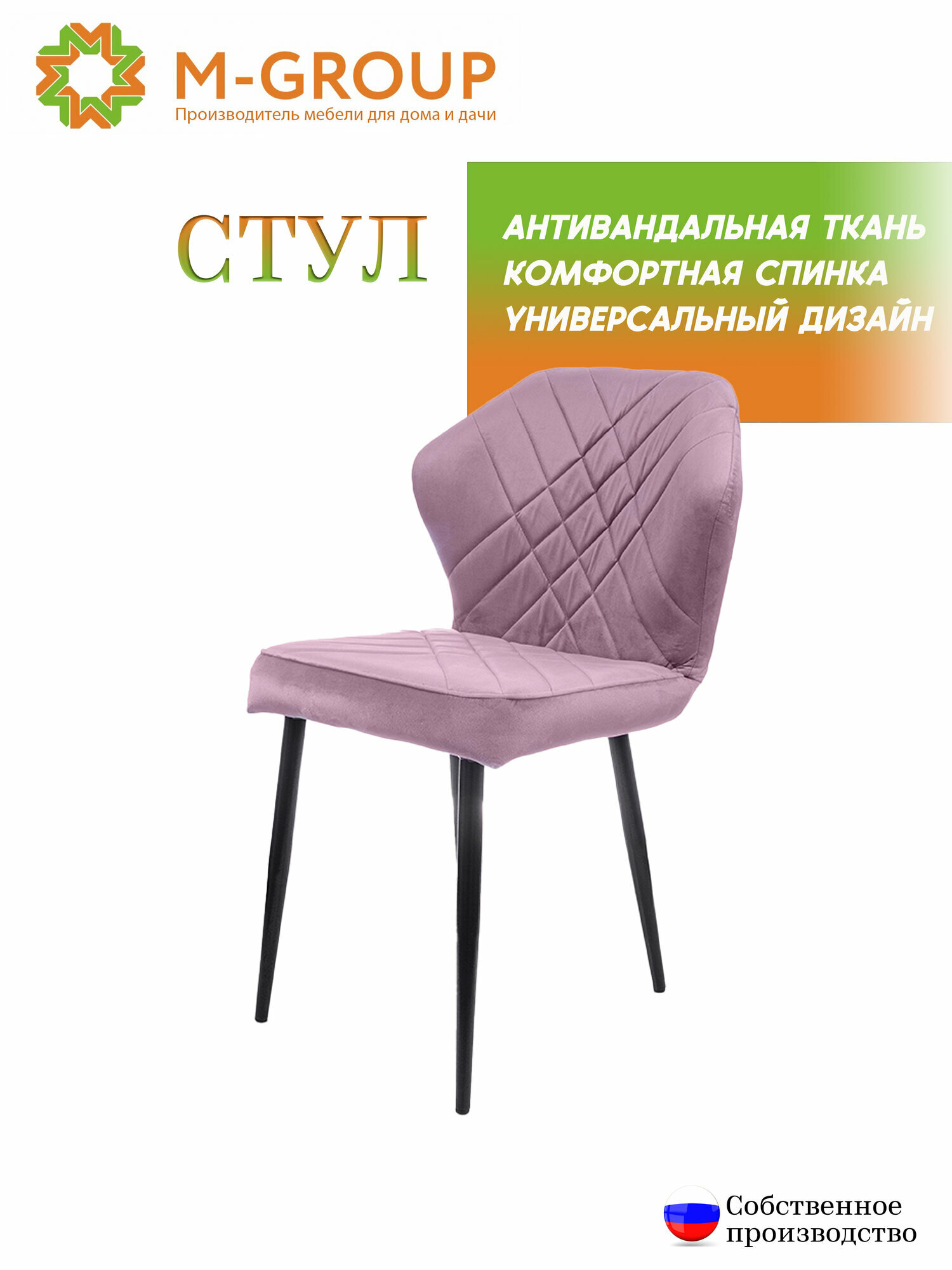 Стул ницца, пудровый, чёрные ножки