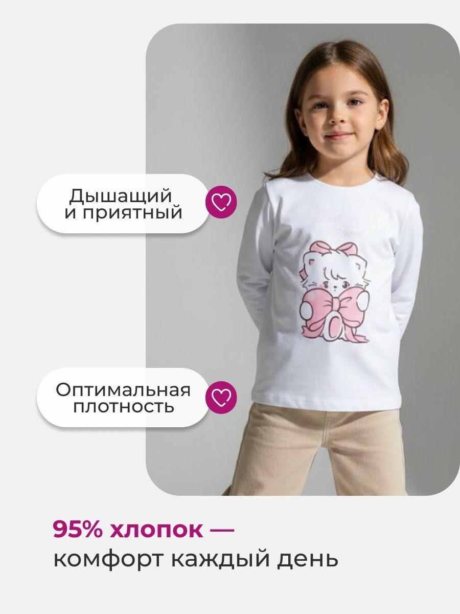 Лонгслив Kari Kids Весна-лето 2026, размер 5-6, белый 1 — фото 1