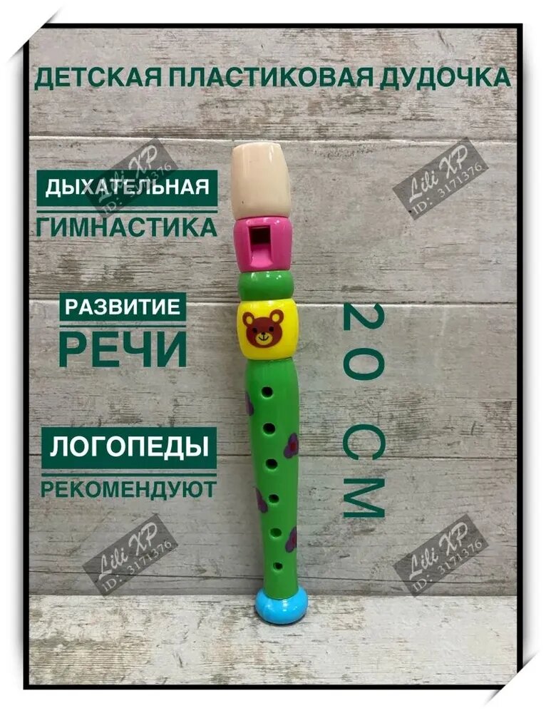 Детский флейта, вертикальный флейта с 6 отверстиями и карикатурными узорами, подходящий для детей старше 3 лет