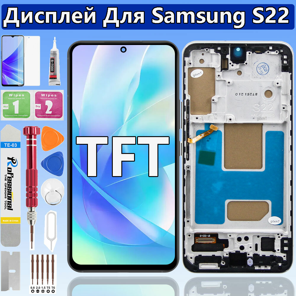 Дисплей Для Samsung Galaxy S22 5G в сборе с тачскрином, C Белый рамкой -TFT