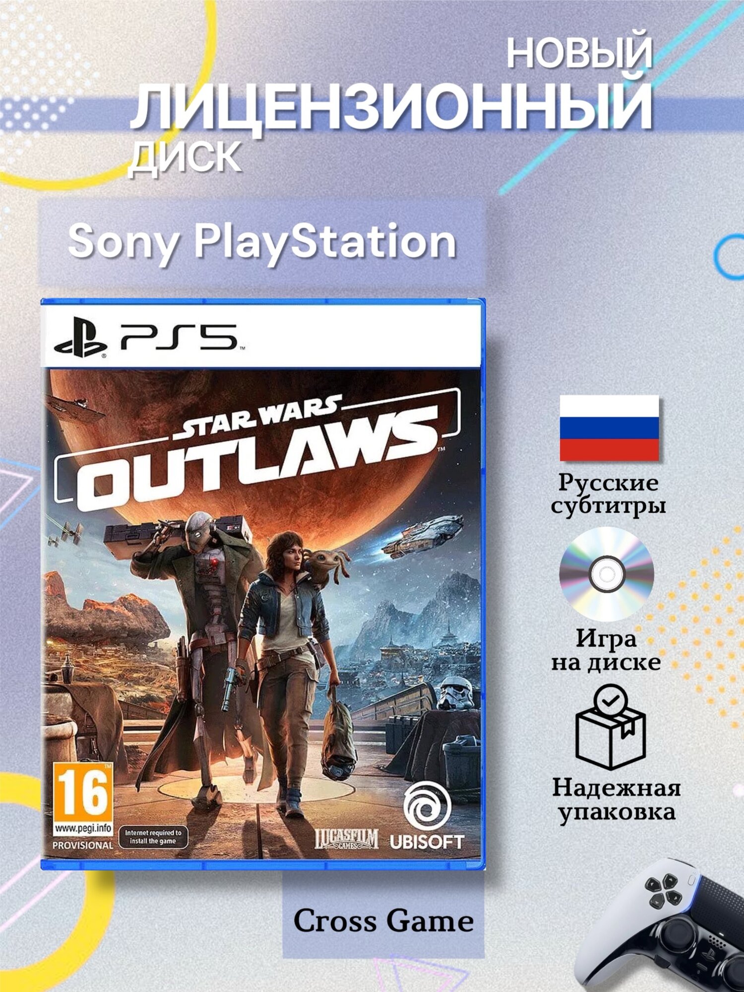 Игра Star Wars Outlaws PS5 (PlayStation 5, Русские субтитры)