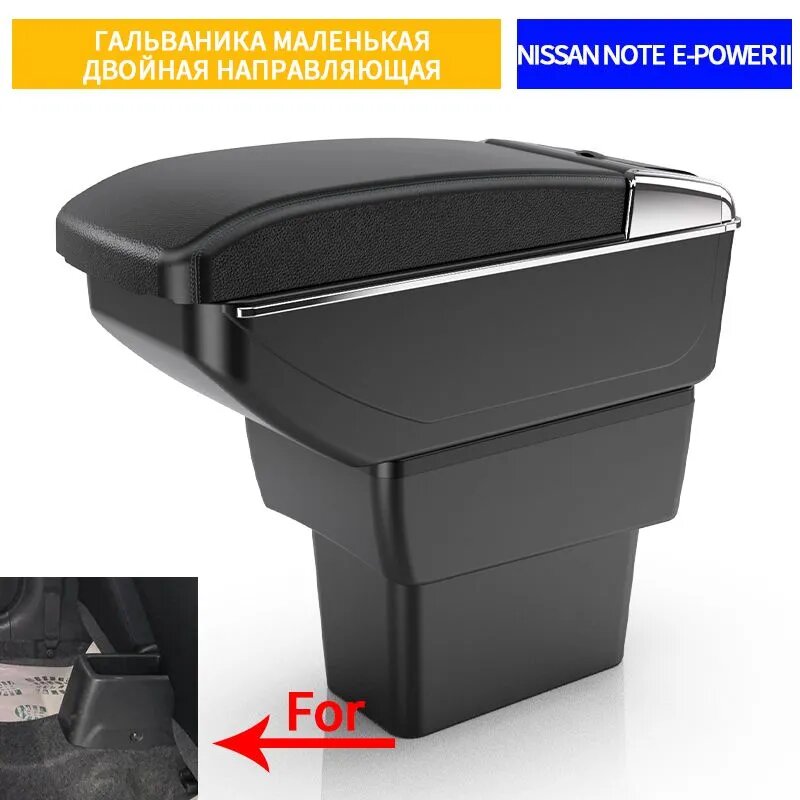 Подлокотник для автомобиля