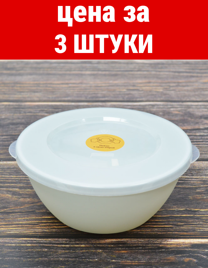 Комплект 3 шт, Миска 1л с крышкой Helsinki, пепельный жемчуг