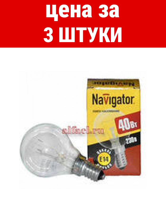 Комплект 3 шт, лампа ШАР прозрачный 40W E14 94314 NAVIGATOR