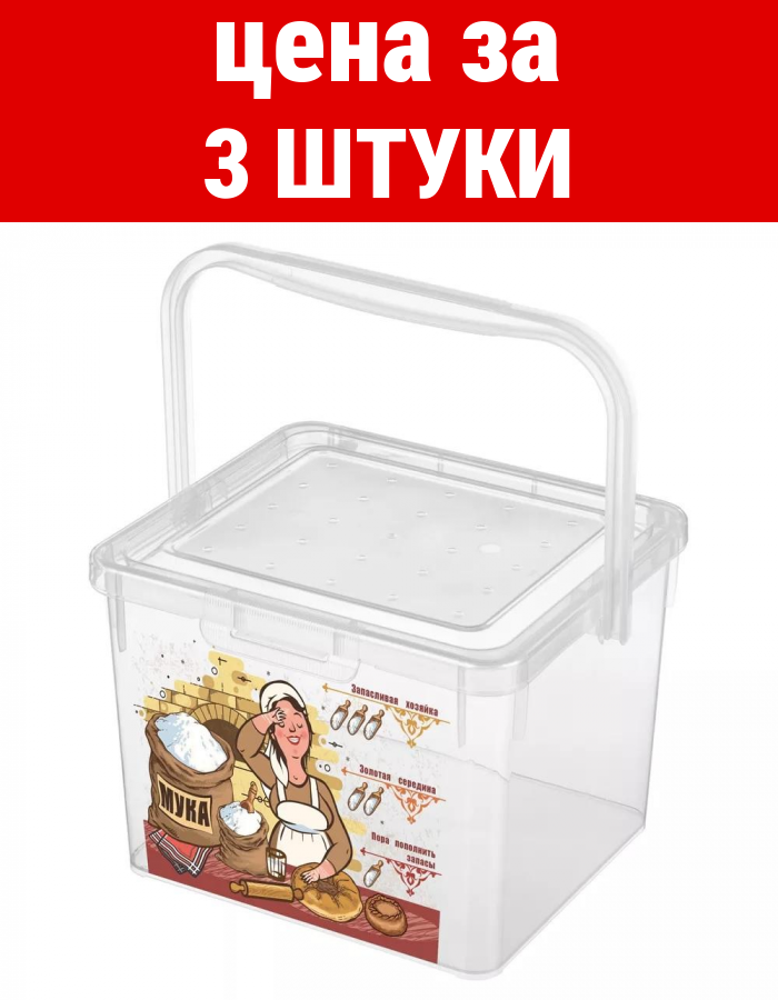 Комплект 3 шт, контейнер для муки С декором 5.3Л БП