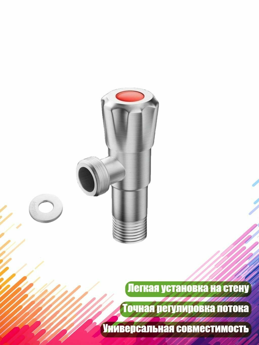 Угловые удлинённые вентили из нержавеющей стали, 5 см в стену