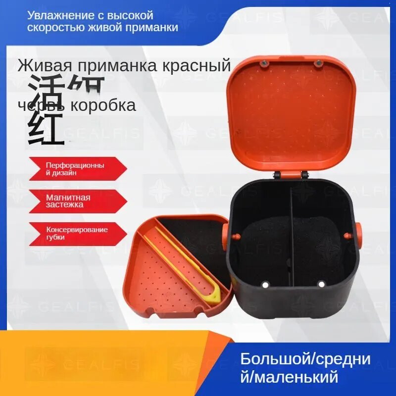 Червячница Ч-5 на пояс / Контейнер рыболовный для живых наживок / Мотыльница Три Кита