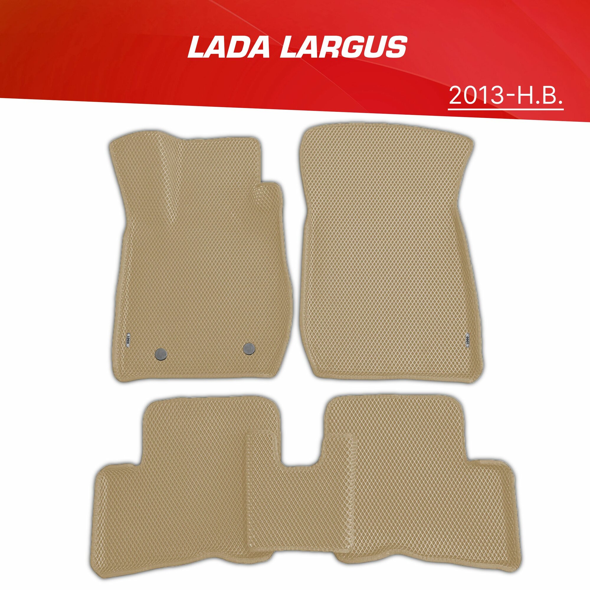 Коврики EVA 3D с бортами Lada Largus (2013-н. в.) + 2 логотипа / Лада Ларгус (2013-н. в.)