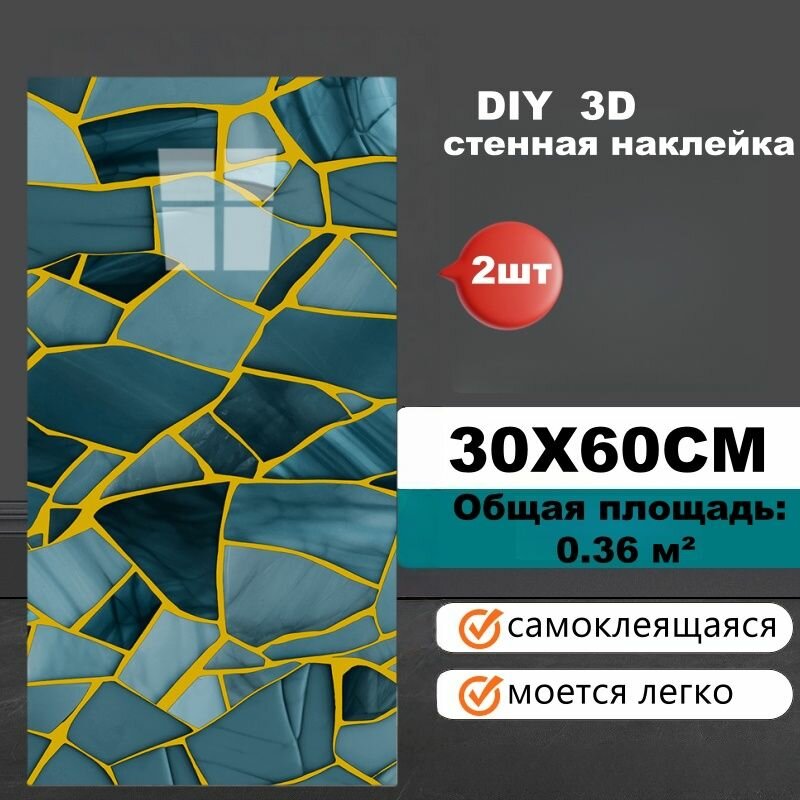 Самоклеящаяся ПВХ плитка 60х30 см 2 шт в упаковке, водостойкая "Графитовый мрамор". Декоративные панели для стен дома, кухни, ванной и гостиной. Легко монтируется без помощи специалистов.