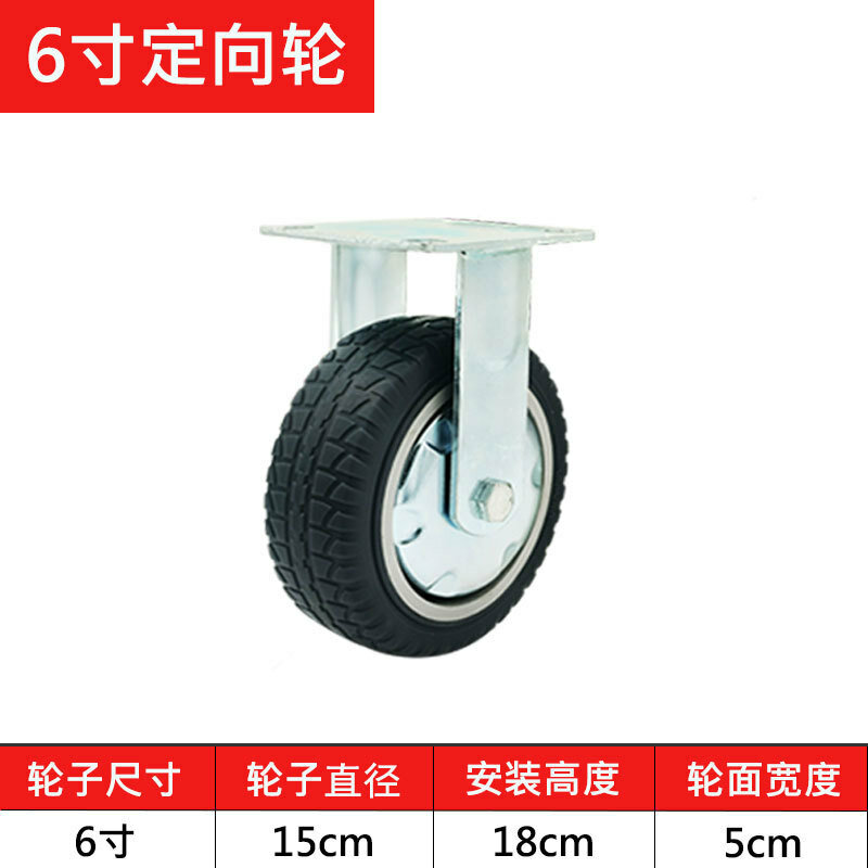Универсальные бесшумные резиновые колеса повышенной прочности 6inch TPR, колеса для тележек и прицепов с тормозами