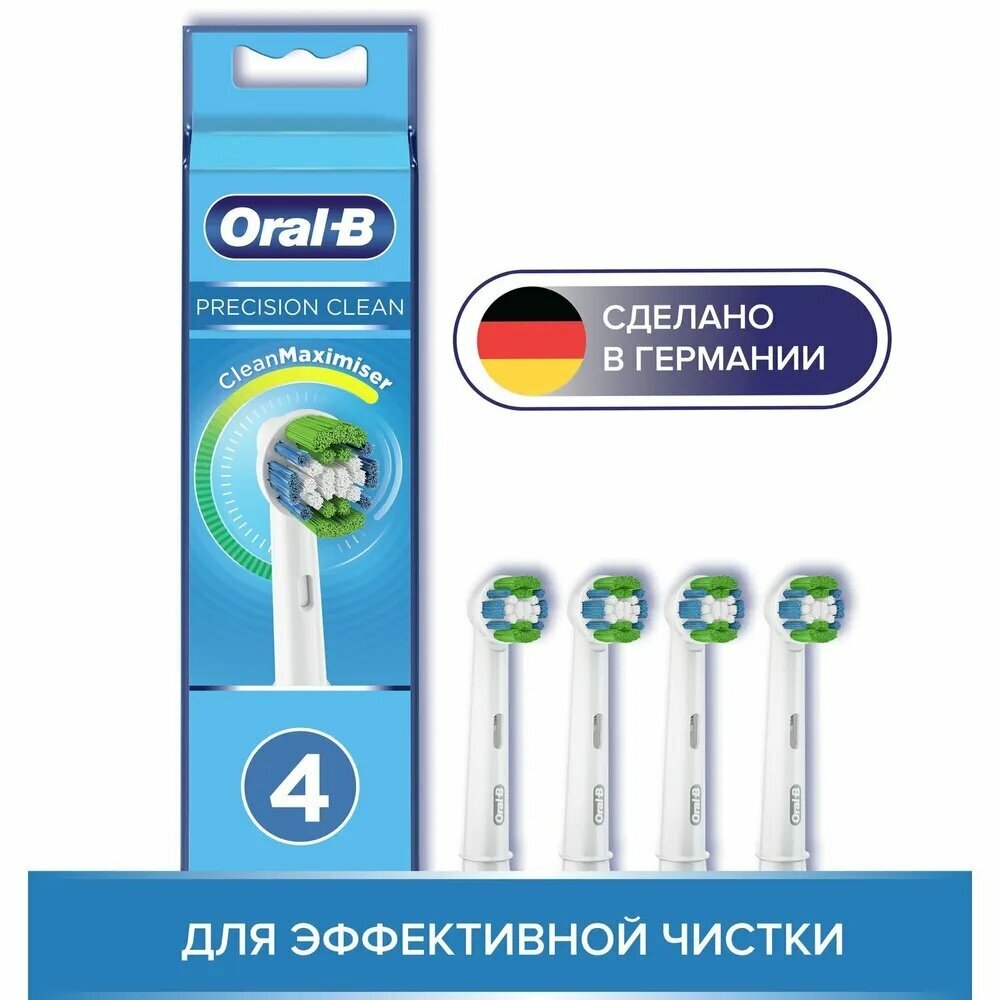 Насадки Oral-B Precision Clean CleanMaximiser, для электрической зубной щетки, 4 шт, для удаления налета, для эффективной чистки