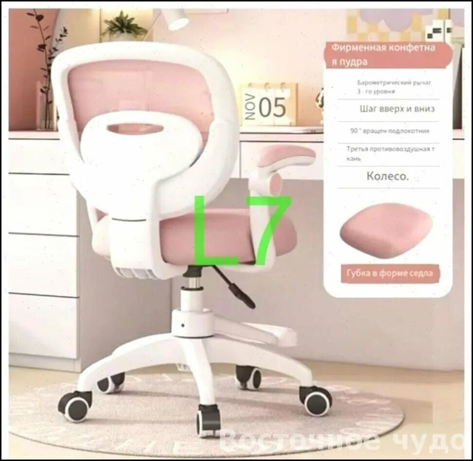 Детское компьютерное кресло, Откидной подлокотник⭐ Сакура Розовый N4C