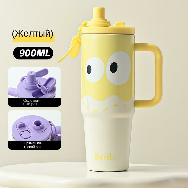 Вакуумная колба, большая емкость, соломенный стаканчик, 900 мл