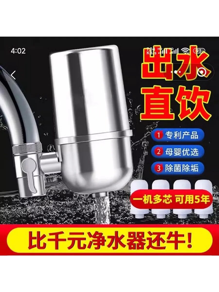 Фильтр-насадка на кран-1+1 элемент (2 шт.)