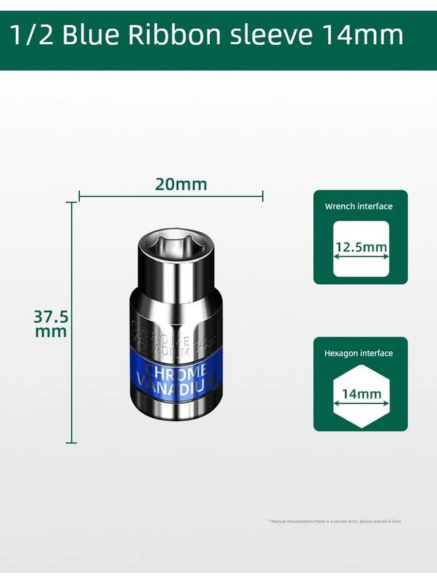 Набор головок Baolian 14мм, короткий рукав 1/2