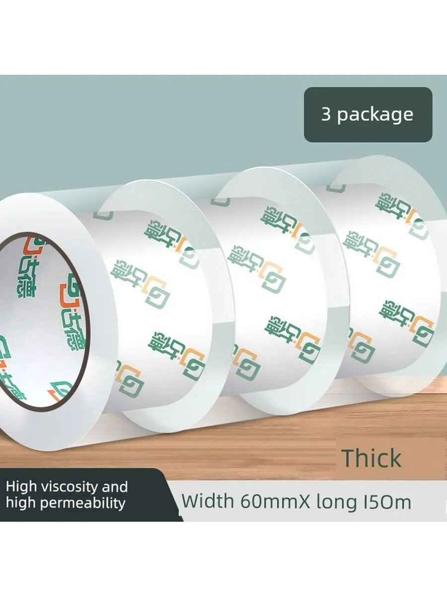 Утолщённая лента BOPP 6,0смх150м,3шт