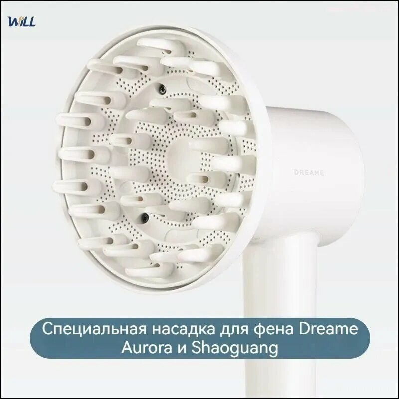 Эксклюзивный диффузор с магнитной фиксацией для стайлеров Dreame Gleam и Glory