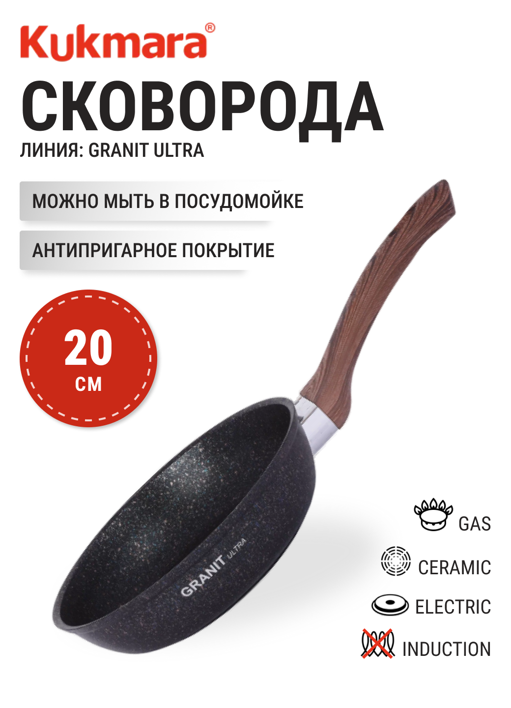 Сковорода 20 см KUKMARA сгг200/45а, синий, антипригарное покрытие