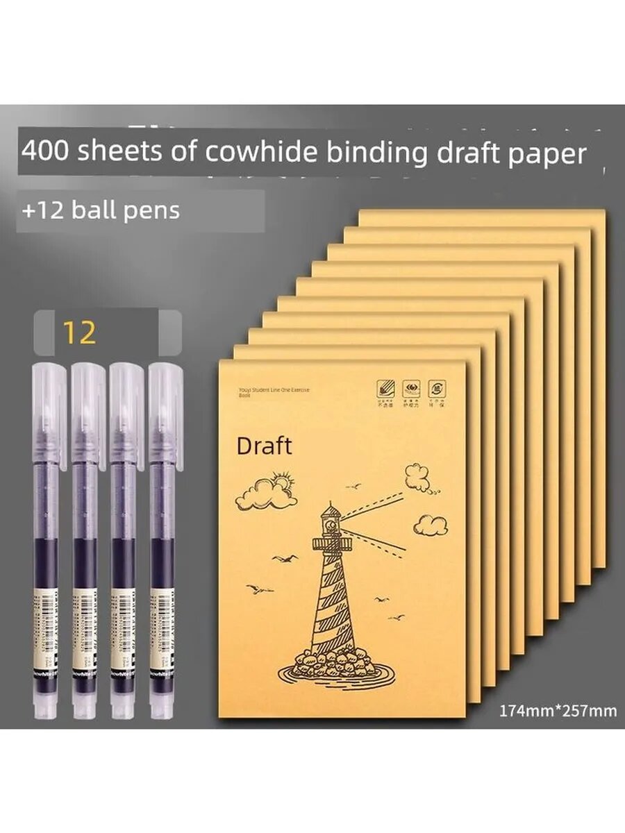 Бумага B5 (10 упаковок, чистая + 12 ручек)