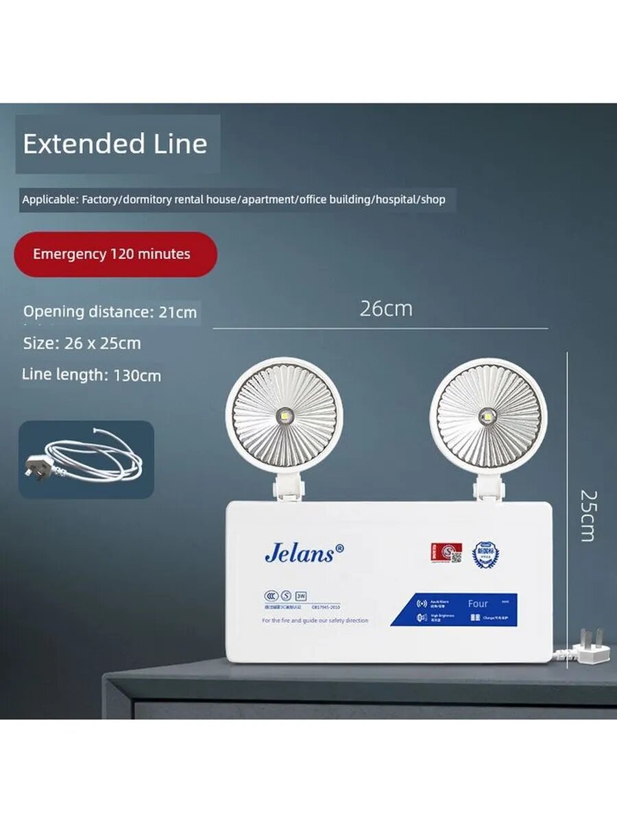 Двухголовая аварийная LED лампа Jielangaolan 1.3м